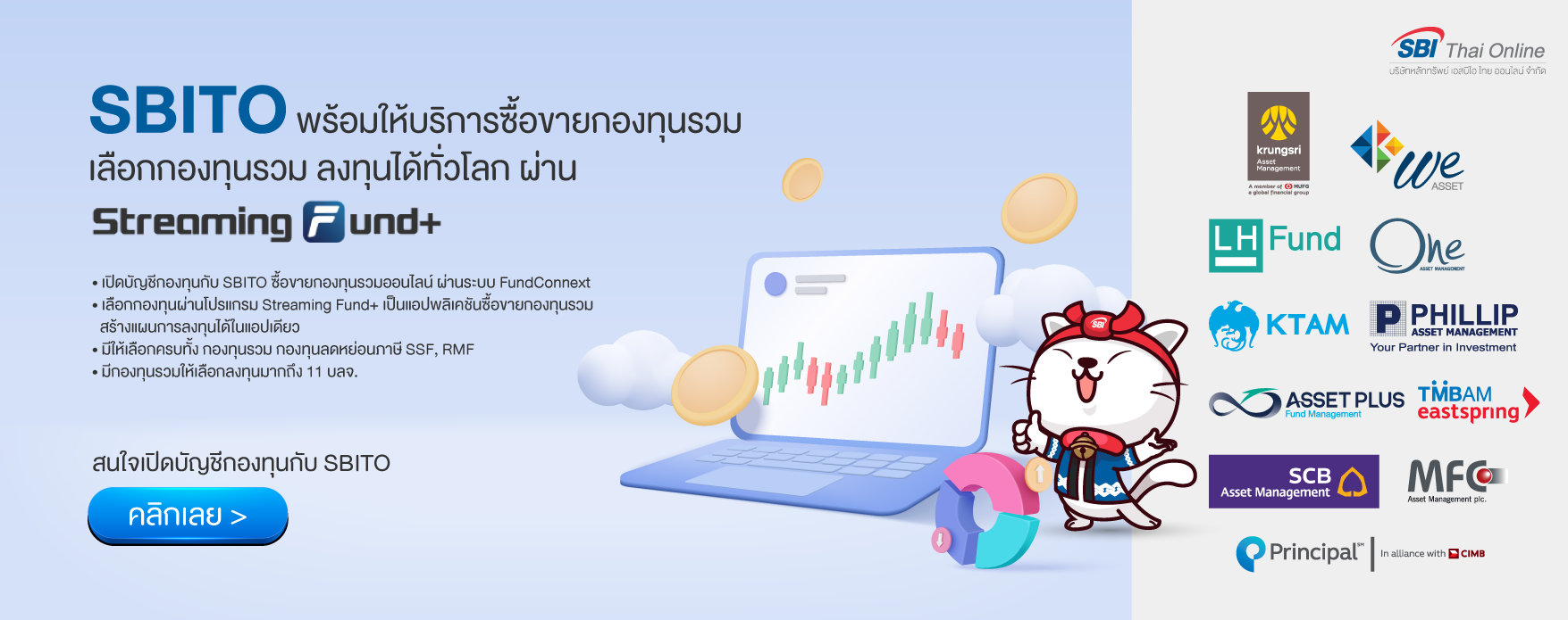 SBI Thai Online (SBITO)
