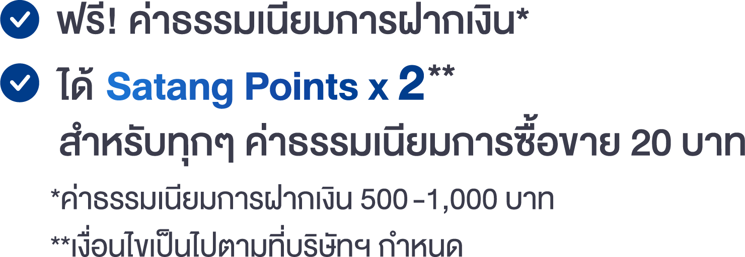 ทำไมต้องเทรดหุ้นต่างประเทศกับ SBITO Commission Rate ขั้นตอนการเปิดบัญชี How To Download SBITO ...