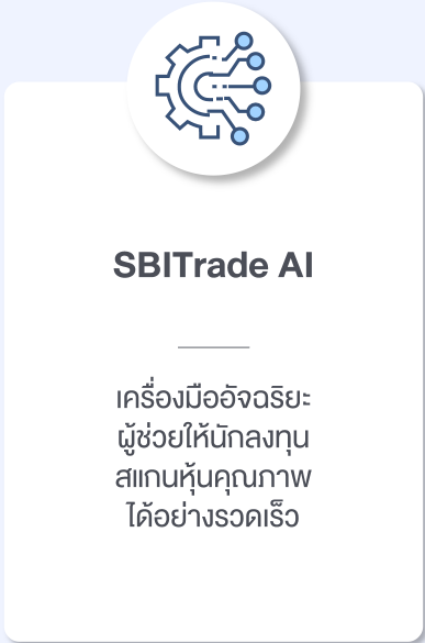 รับสมัคร SBITO IBA สร้างรายได้ สร้างความสำเร็จด้านการลงทุน
