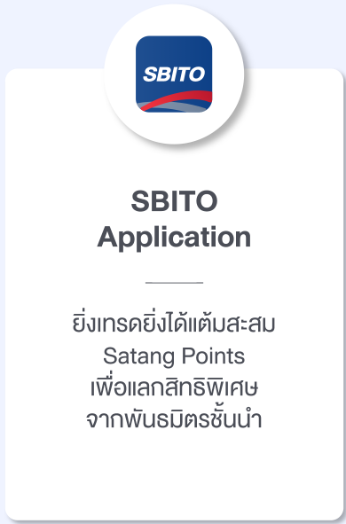 รับสมัคร SBITO IBA สร้างรายได้ สร้างความสำเร็จด้านการลงทุน