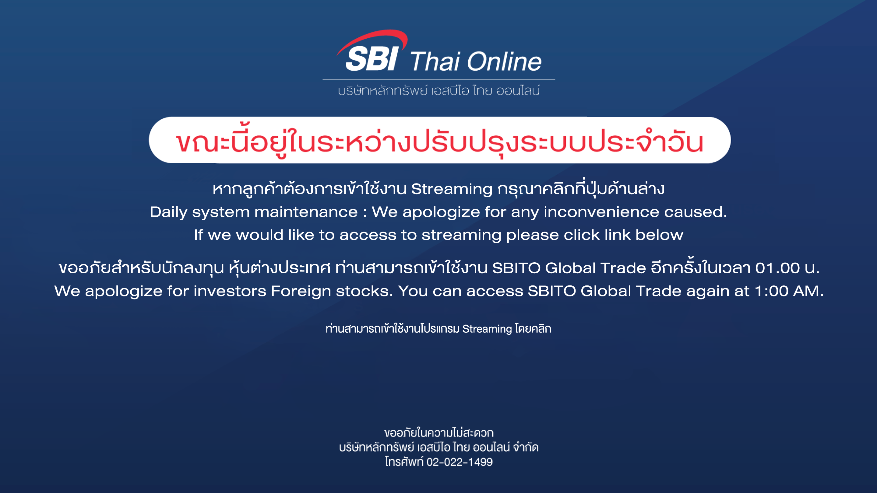 SBI Thai Online (SBITO)