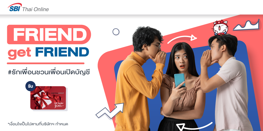 Get Friend Get Free Central Gift eVoucher 300 บาท! เพียงชวนเพื่อนเปิด ...