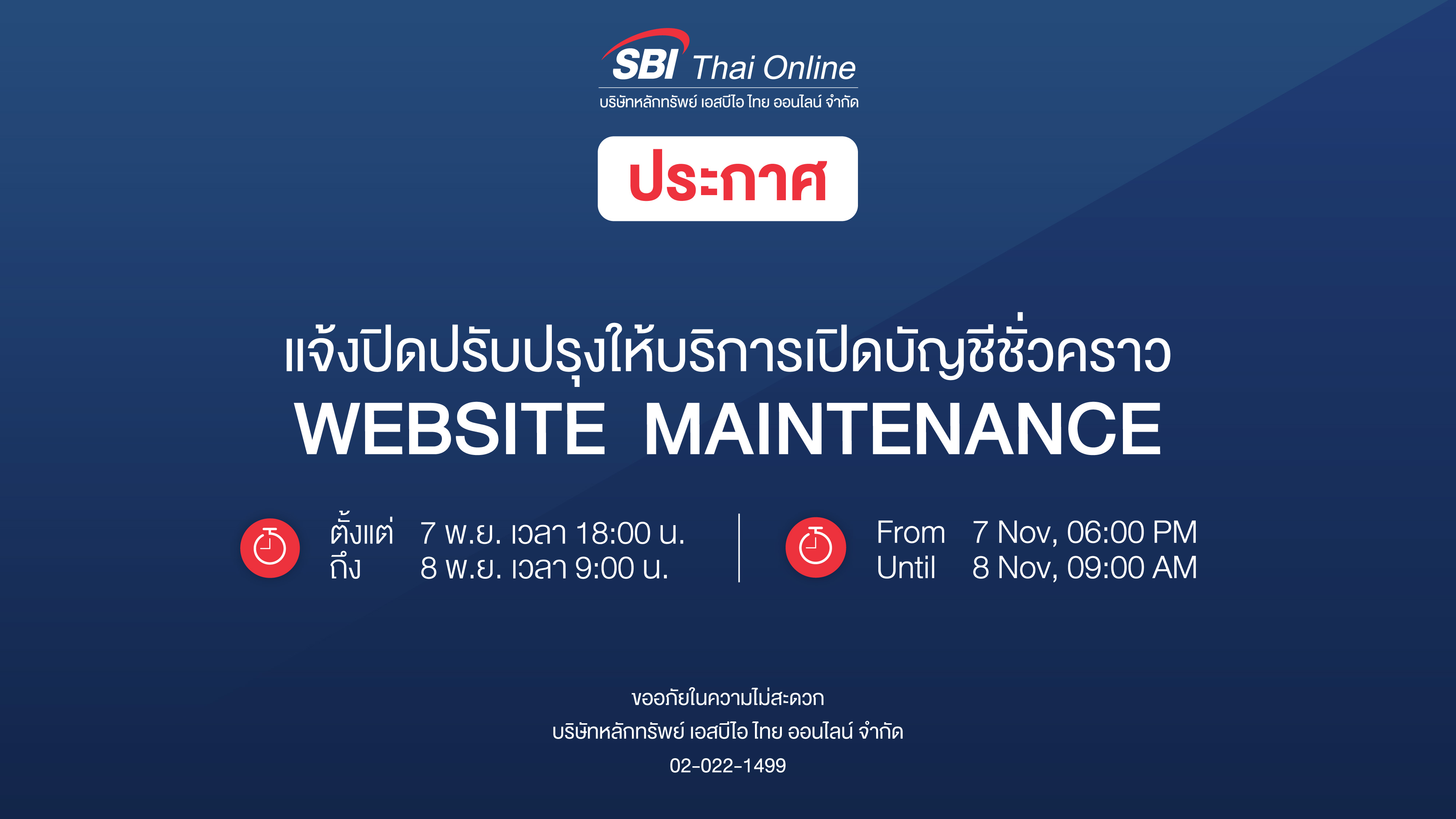 SBI Thai Online (SBITO)