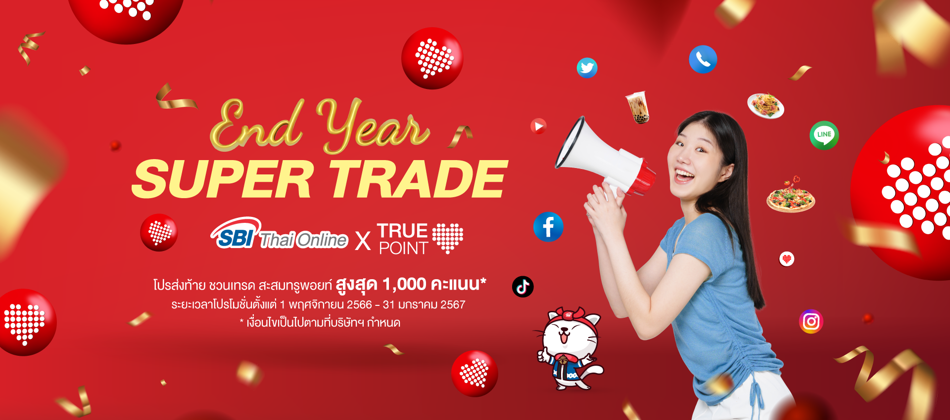 Trueyou - โปรโมชั่น : SBI Thai Online (SBITO)