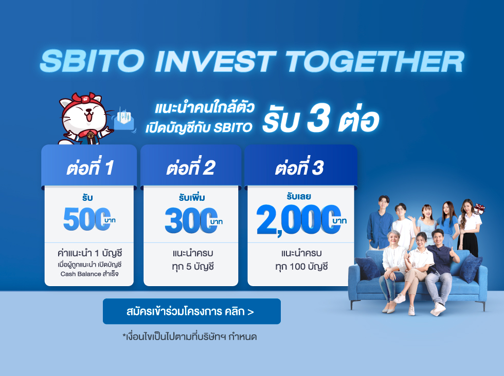 บริษัทหลักทรัพย์ SBITO (สะ-ไบ-โตะ) โบรกหุ้นอันดับ 1 จากญี่ปุ่น