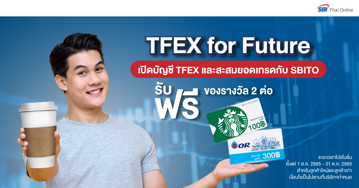 Promotions: SBI Thai Online (SBITO)